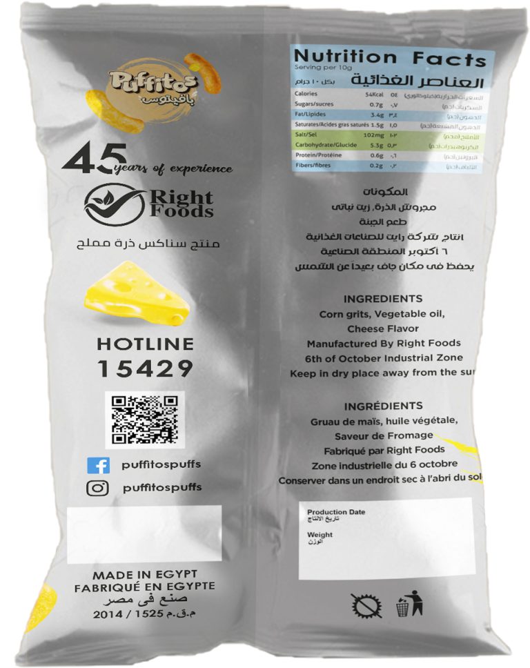 Puffitos extruded corn puffs | Right Foods Egypt
